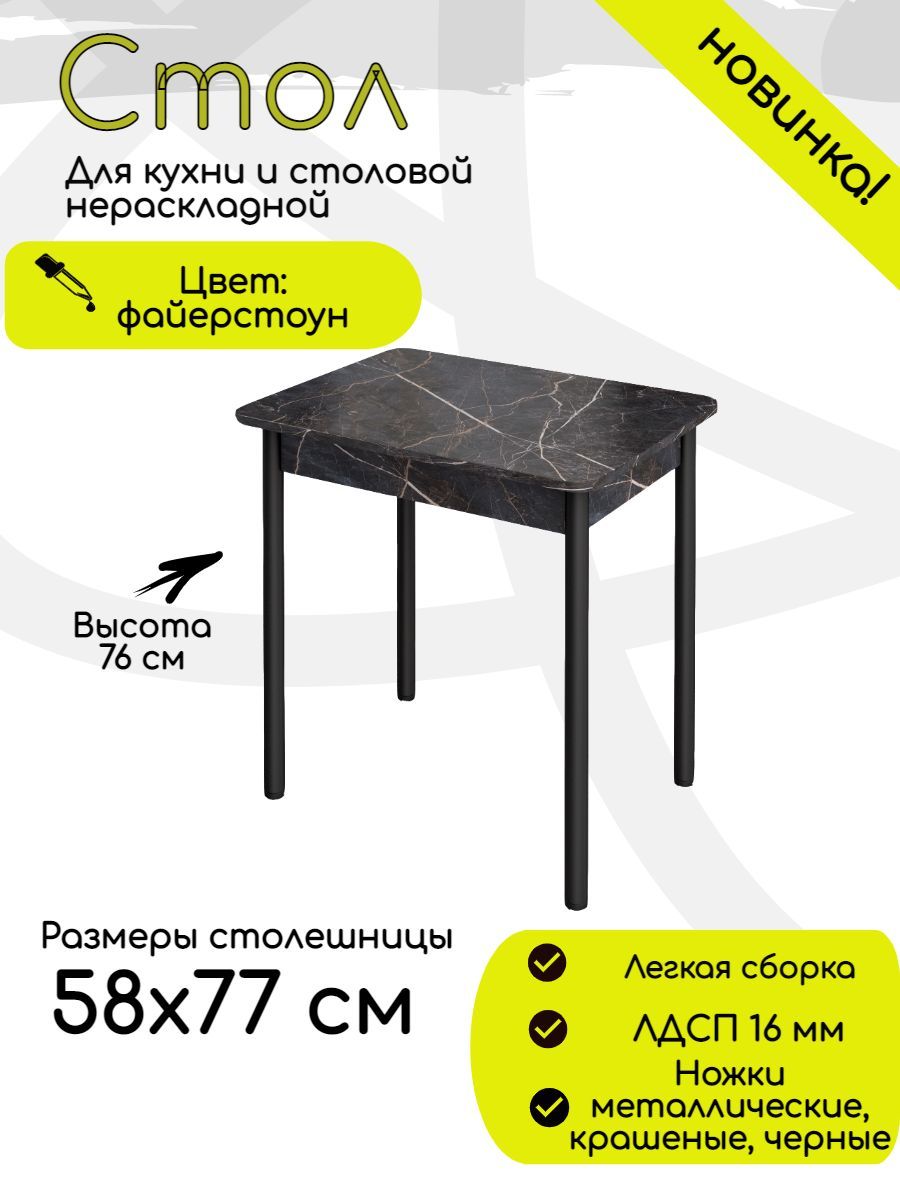 Маленький Стол На Кухню – купить в интернет-магазине OZON по выгодной цене