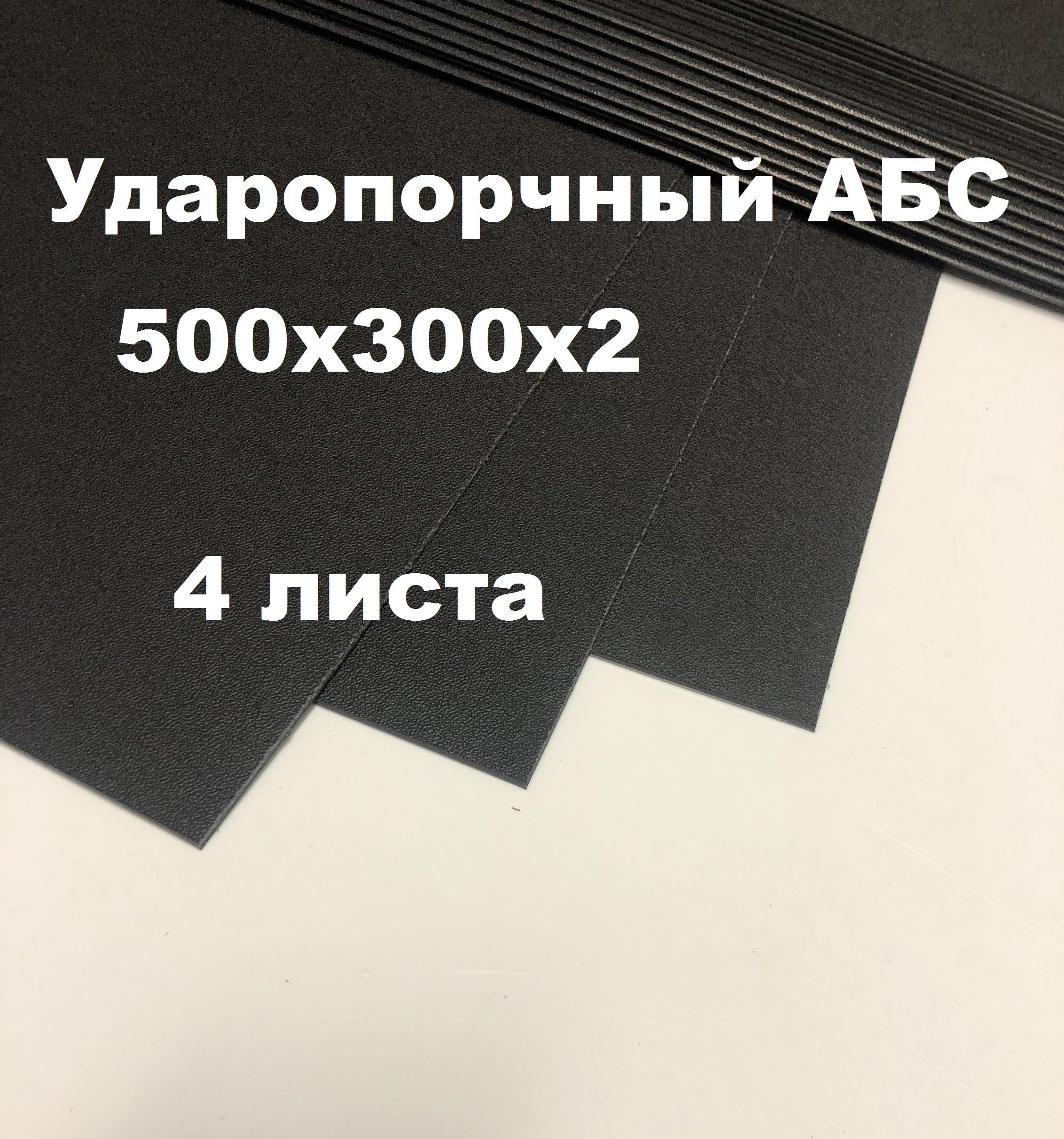 Листы полипропилена купить на OZON по низкой цене