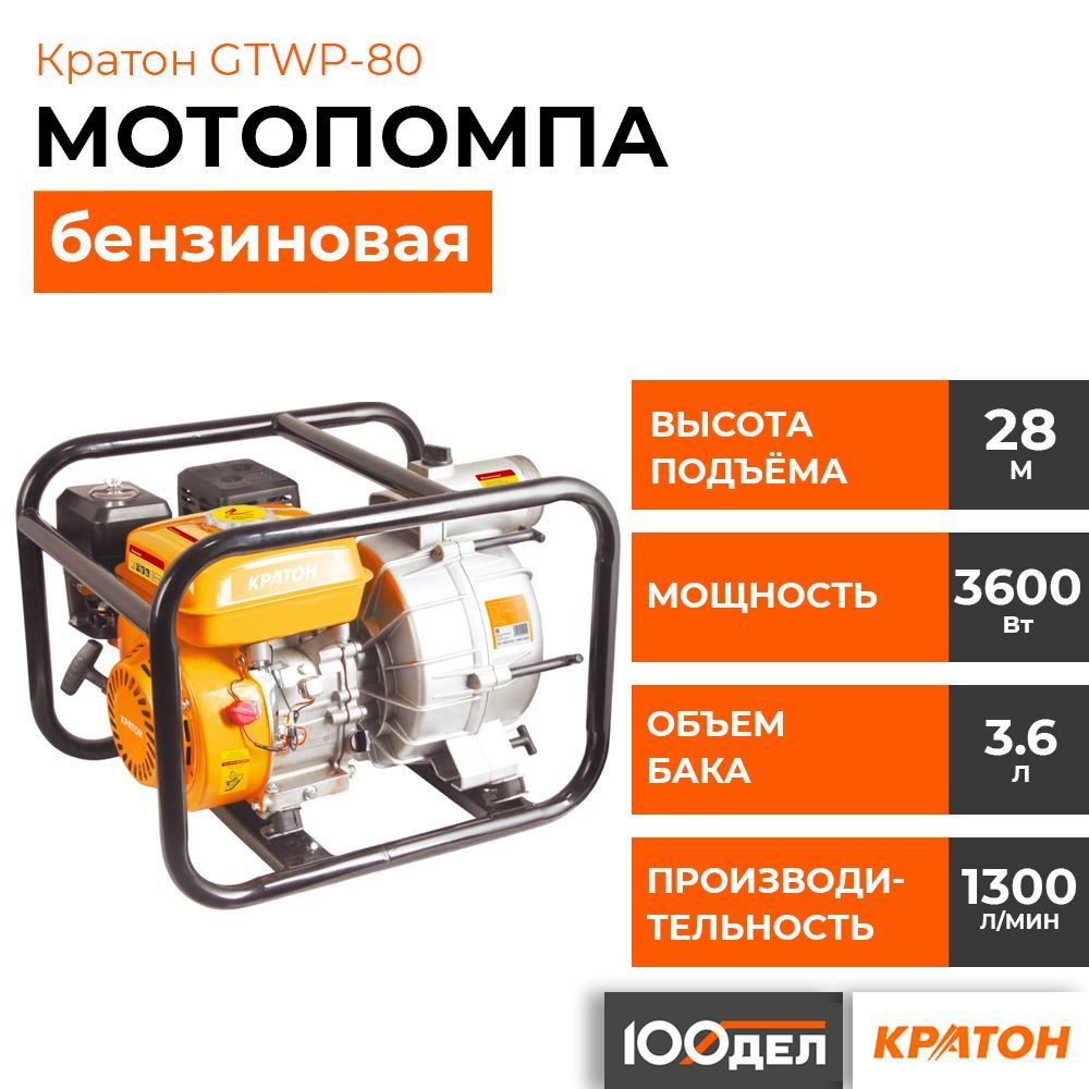 Мотопомпа Бензиновая для Грязной Воды купить на OZON по низкой цене
