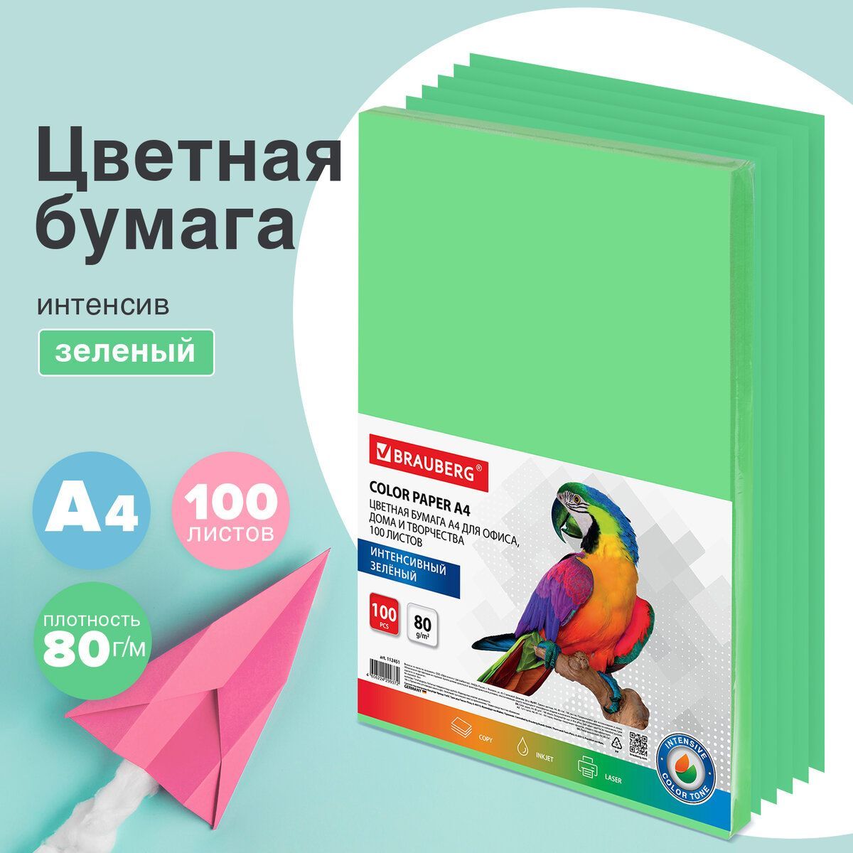 Бумага 100 Листов А4 – купить в интернет-магазине OZON по низкой цене