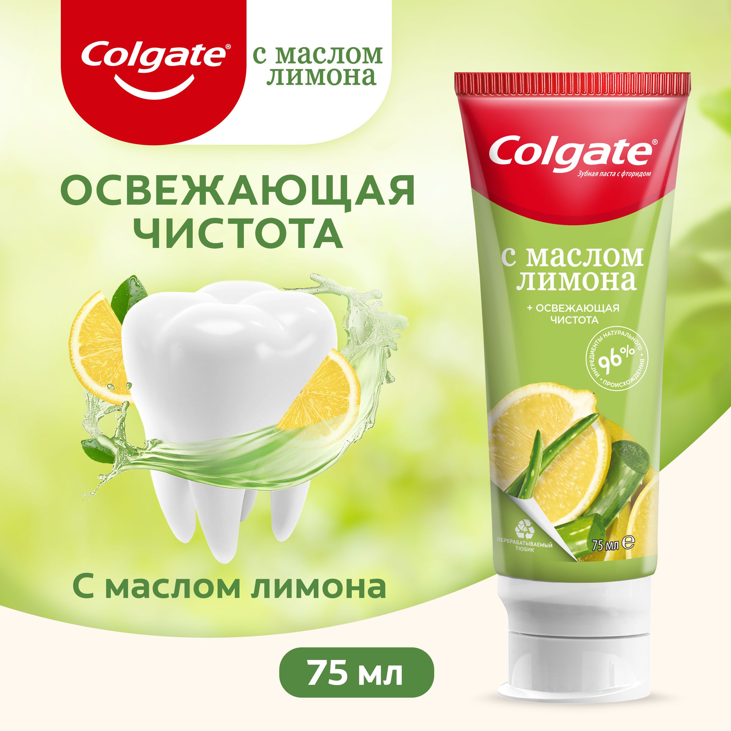 Colgate Алоэ – купить в интернет-магазине OZON по низкой цене