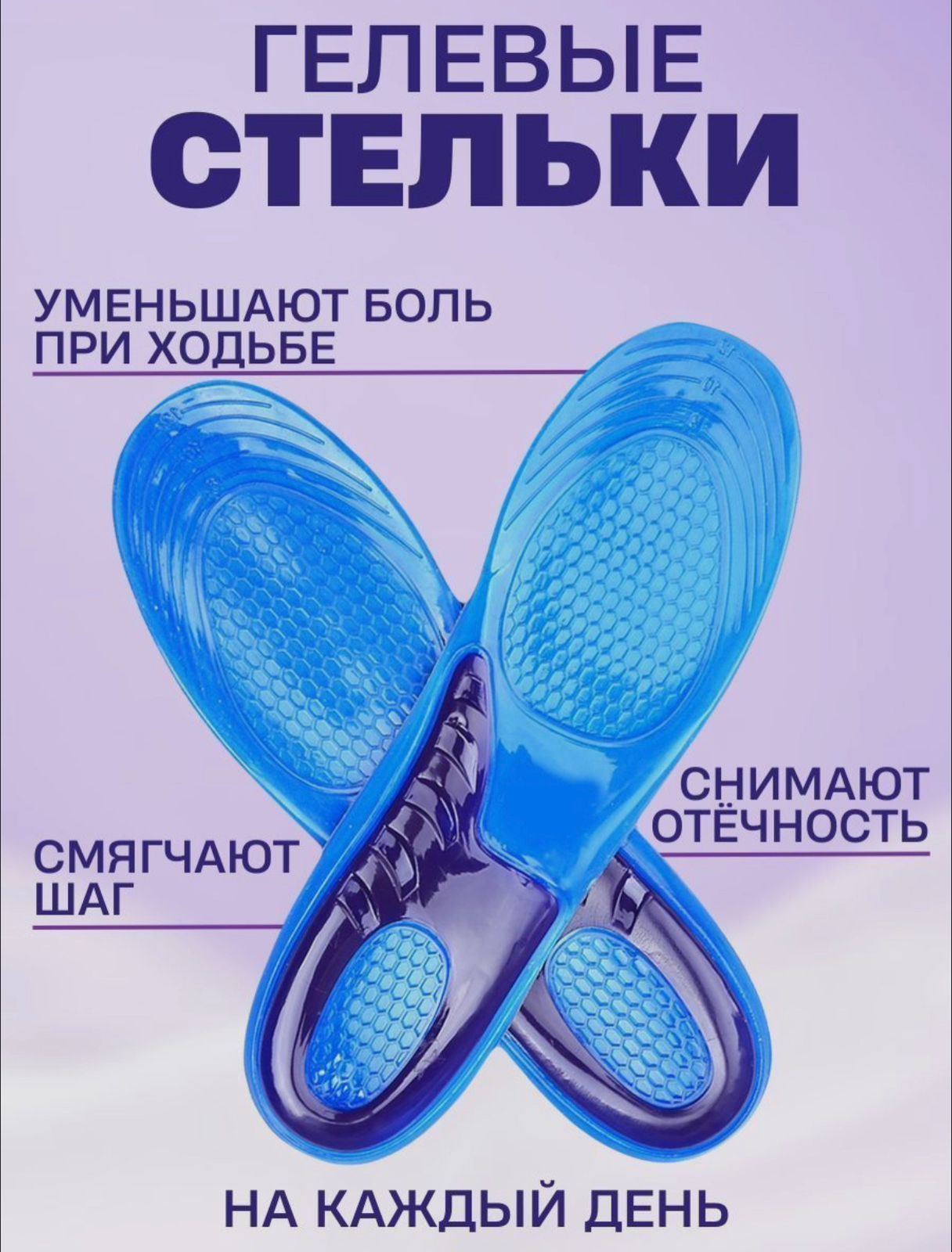 Ортопедические стельки для диабетиков – купить стельки для ...
