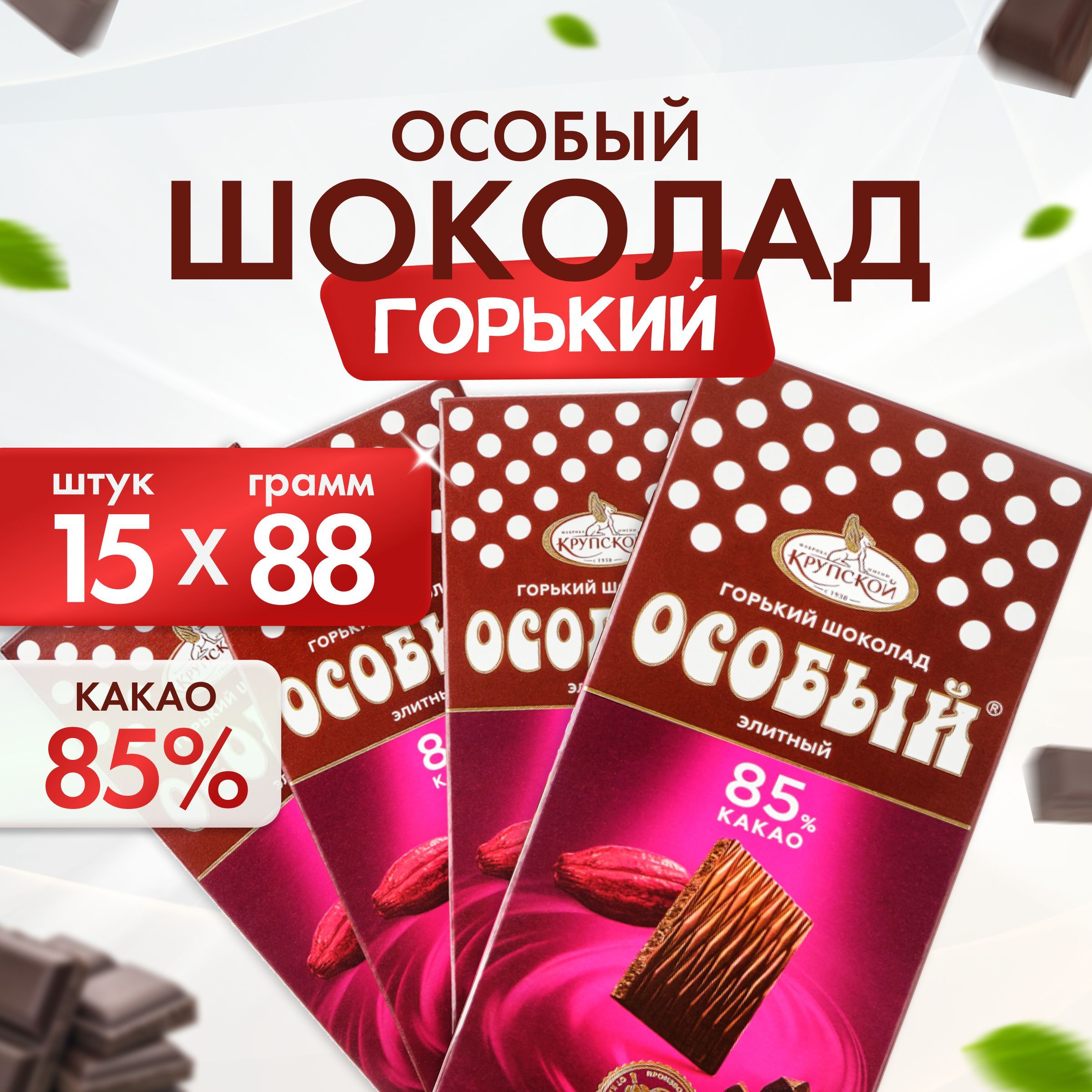 Шоколад Особый Темный Крупской – купить в интернет-магазине OZON по ...