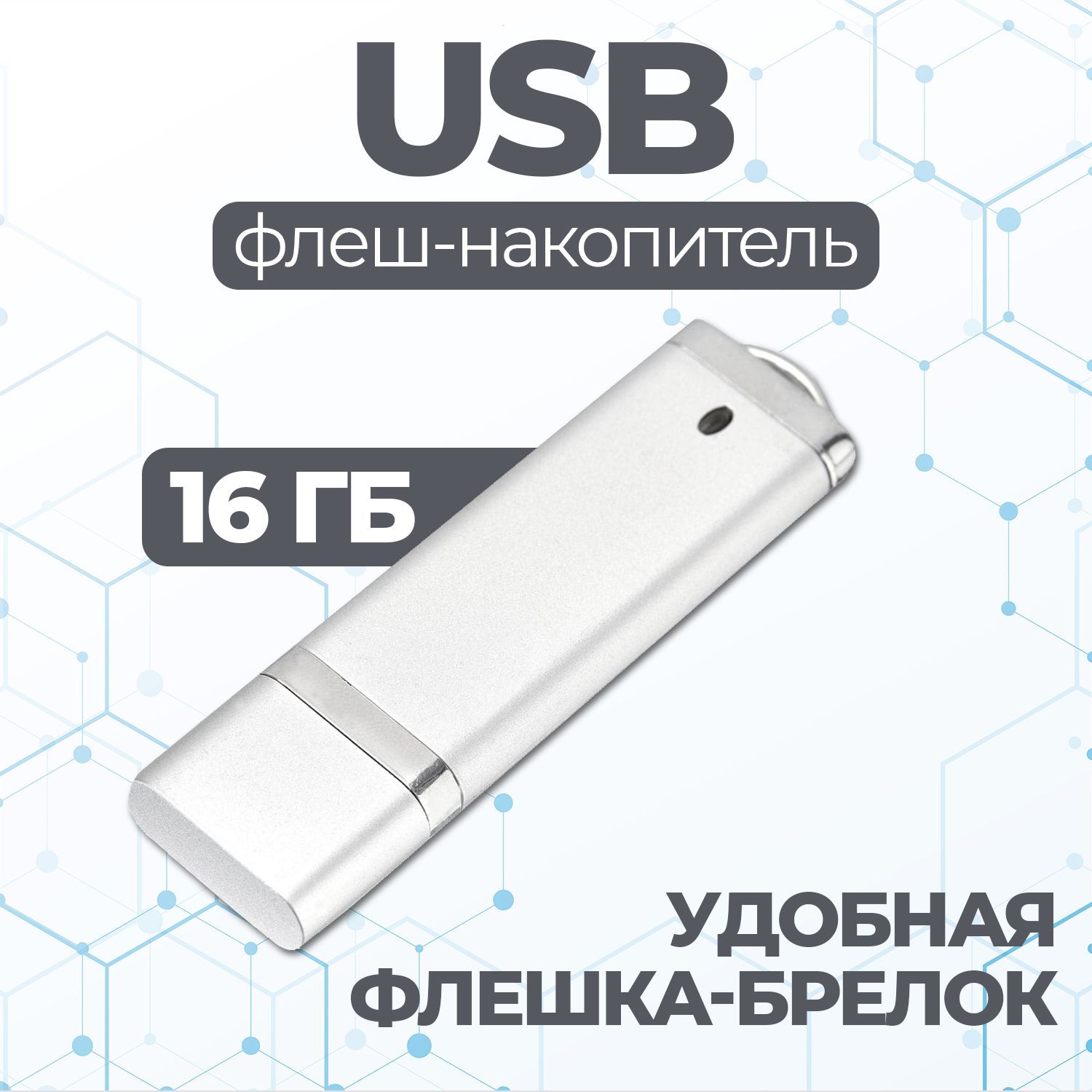 Юсб Флешка Малени – купить в интернет-магазине OZON по выгодной цене
