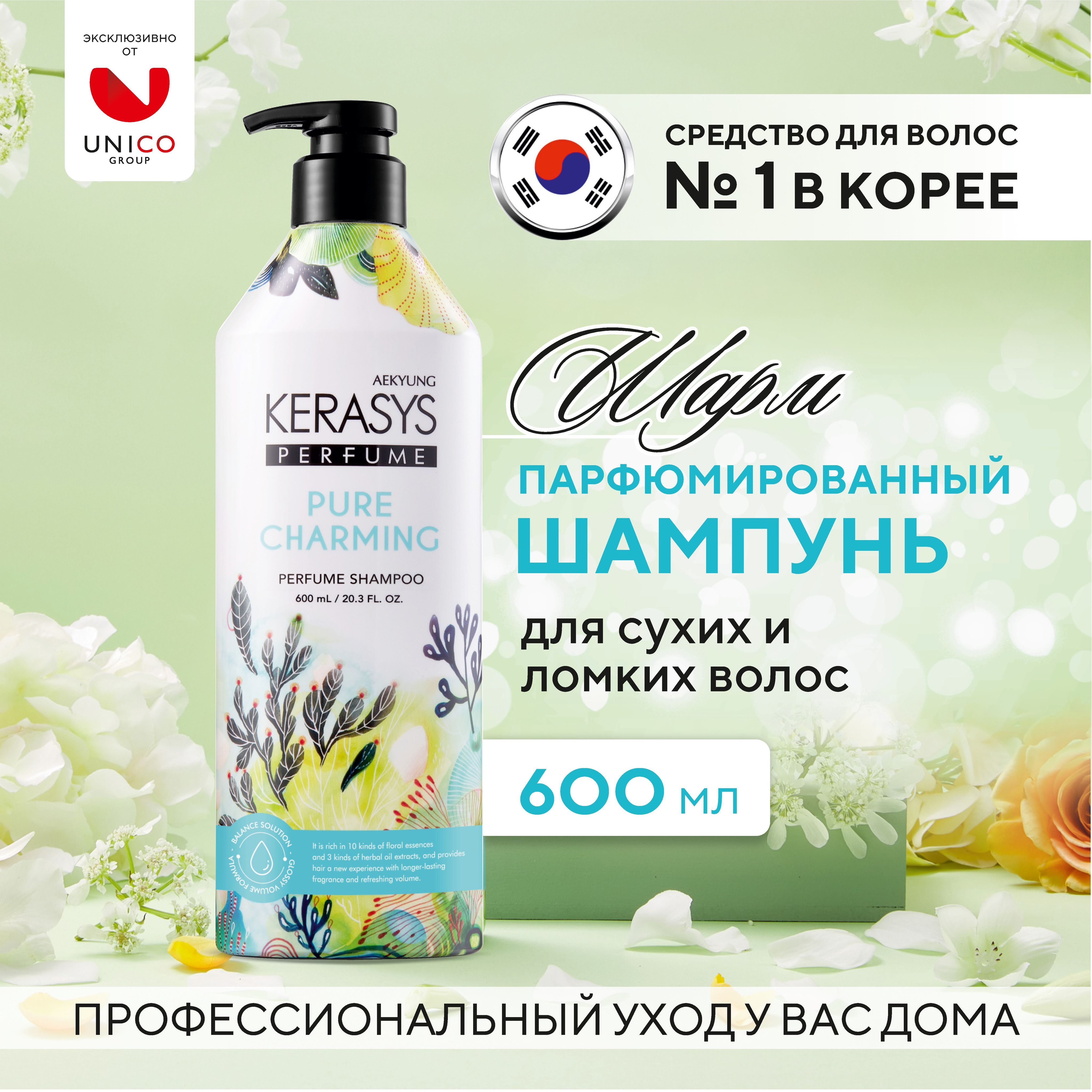 Корейский Шампунь Парфюмированный – купить в интернет-магазине OZON по ...