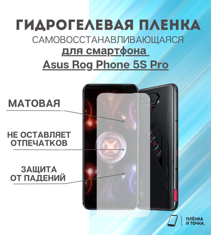 Asus Rog Phone 6S купить на OZON по низкой цене