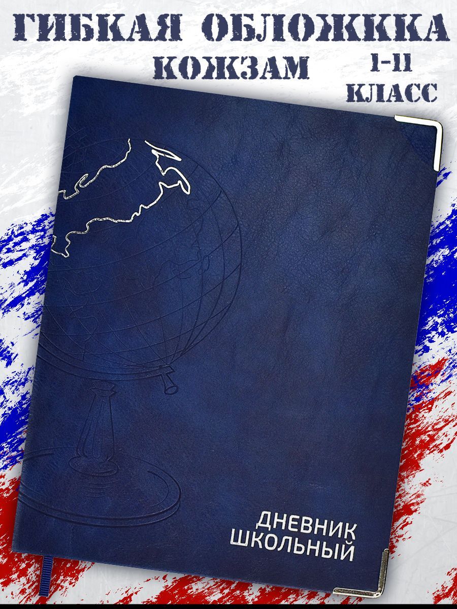 Классный Уголок 1 Класс – купить в интернет-магазине OZON по низкой цене