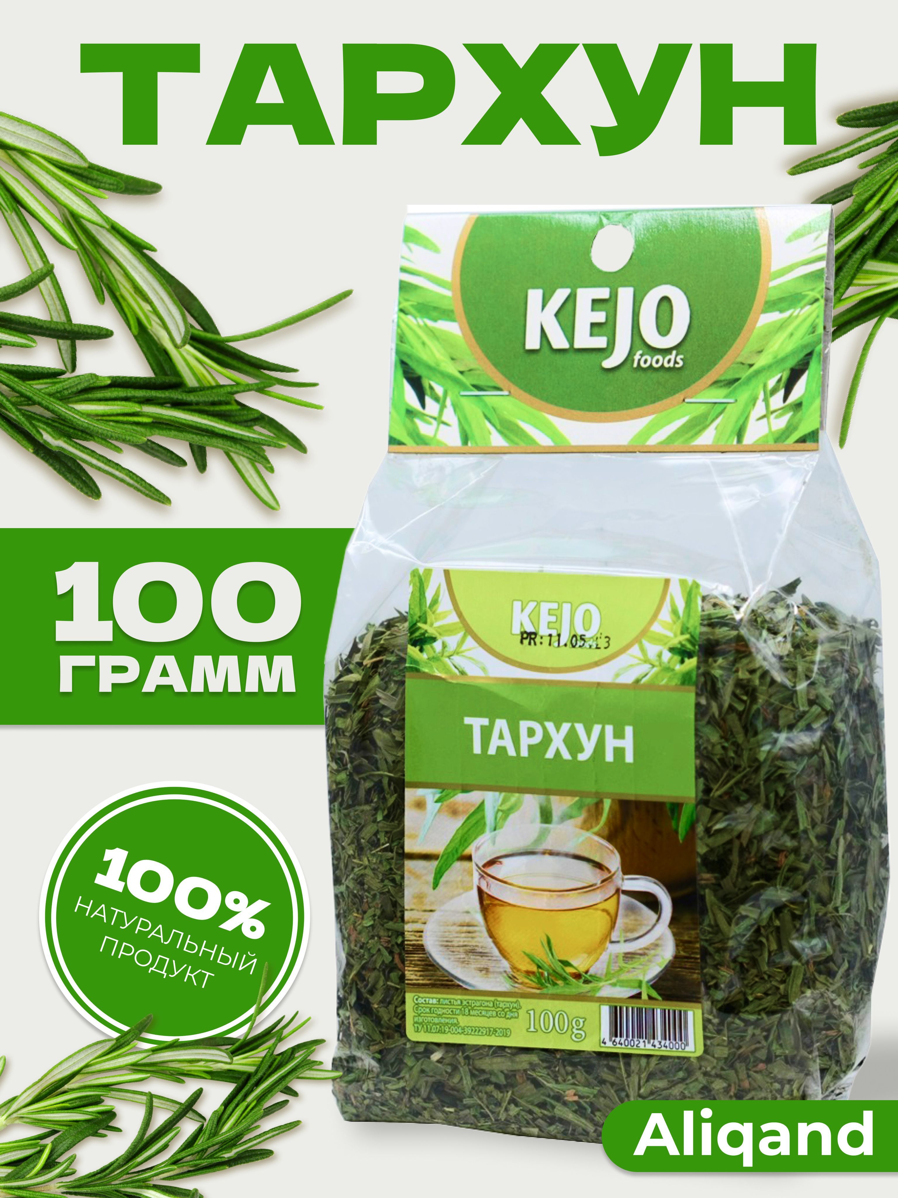 Эстрагон Сушеный – купить в интернет-магазине OZON по низкой цене