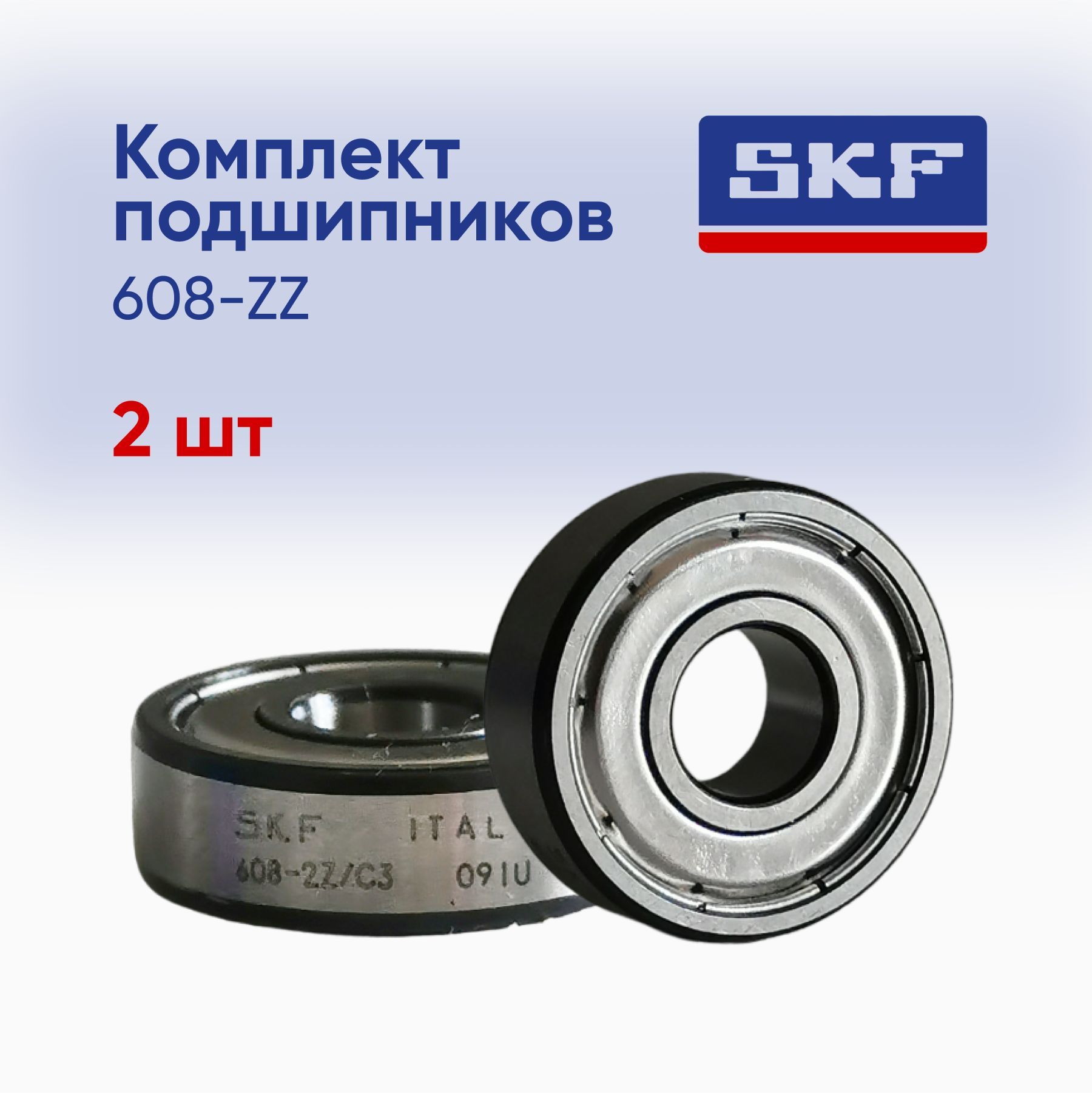 608-2Z Skf – купить в интернет-магазине OZON по выгодной цене