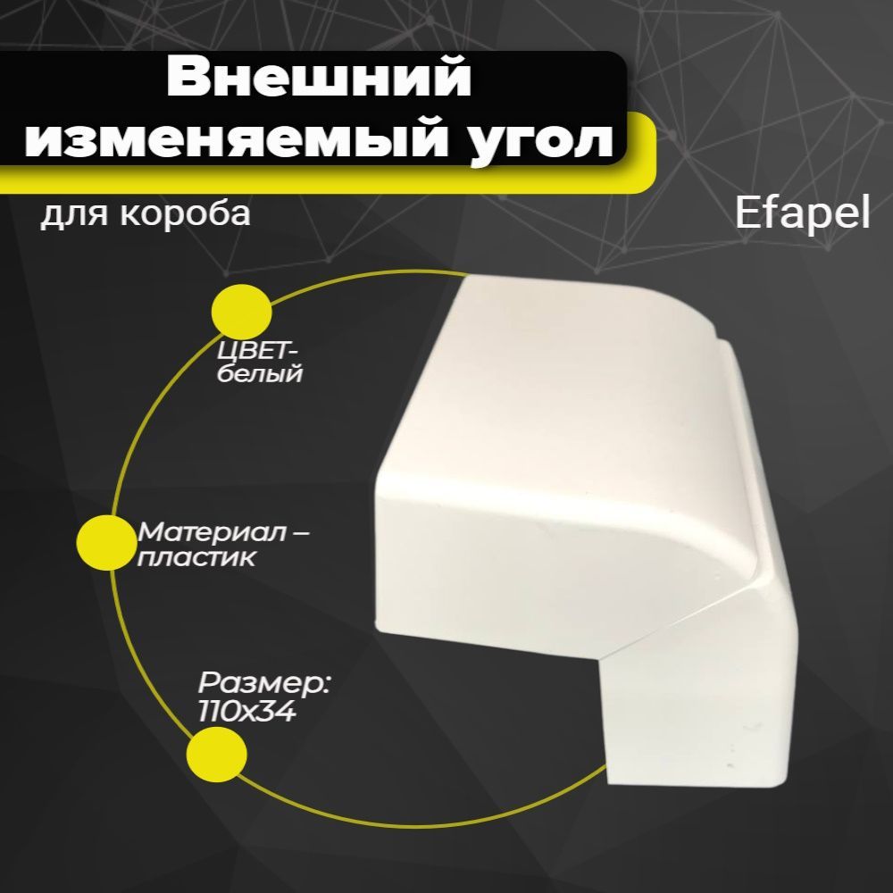 Добор Короба для Вытяжки купить на OZON по низкой цене