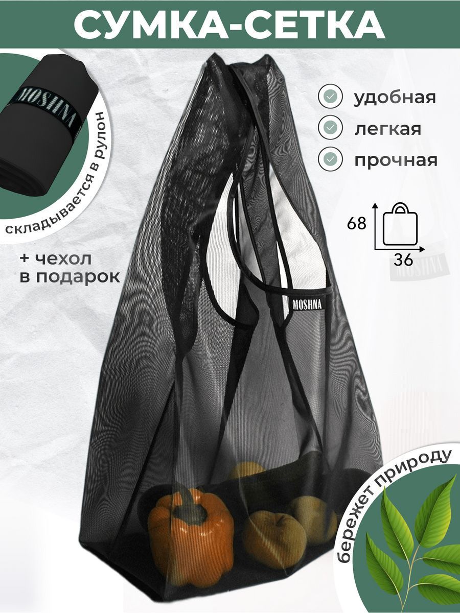 Авоська Сетка купить на OZON по низкой цене