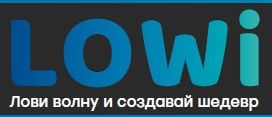 LOWI — купить товары LOWI в интернет-магазине OZON