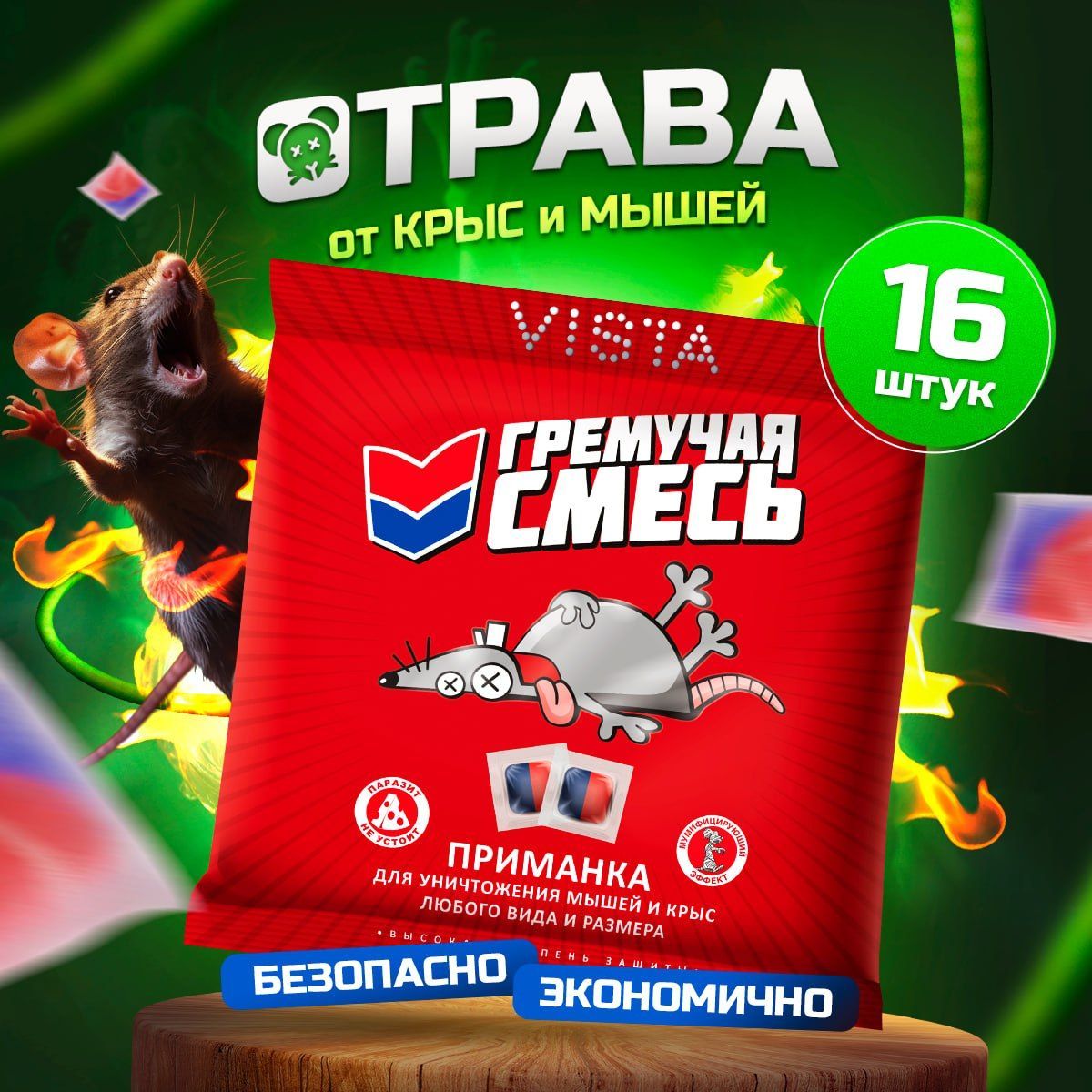 Гремучая Смесь – купить в интернет-магазине OZON по выгодной цене