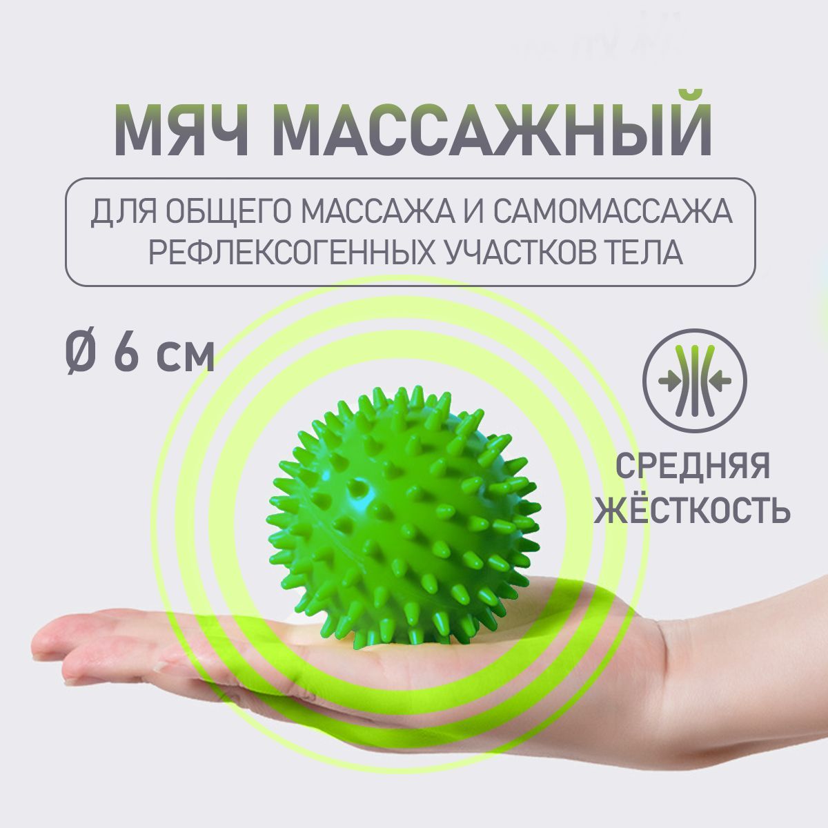 Массажный Шар с Шипами – купить в интернет-аптеке OZON по выгодной цене
