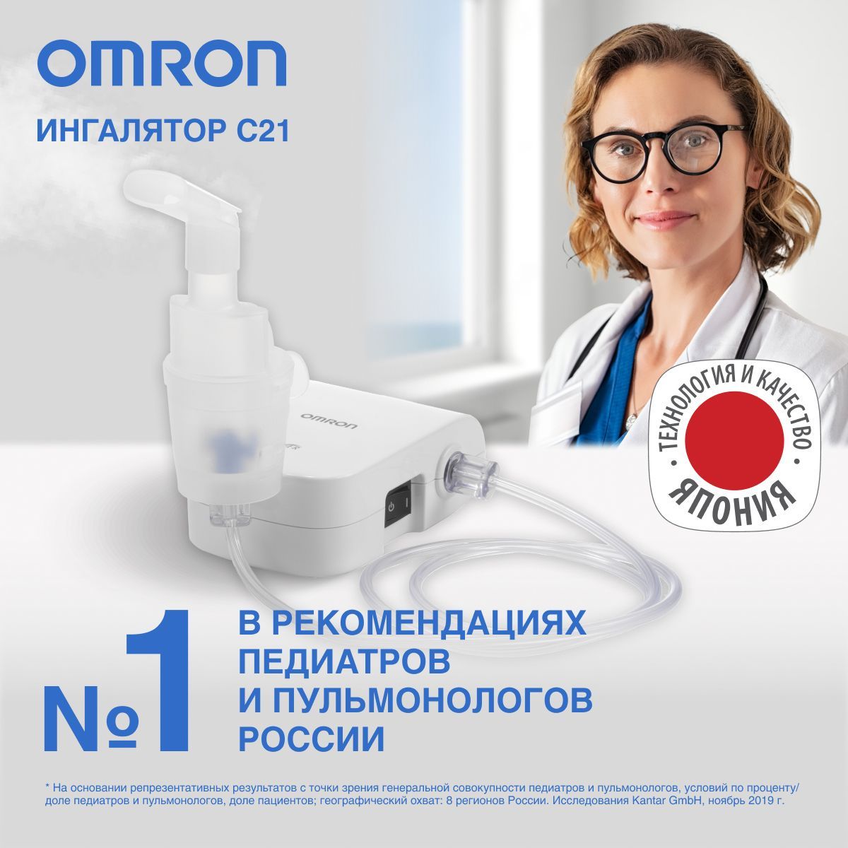 Небулайзер Машинка – купить в интернет-аптеке OZON по выгодной цене