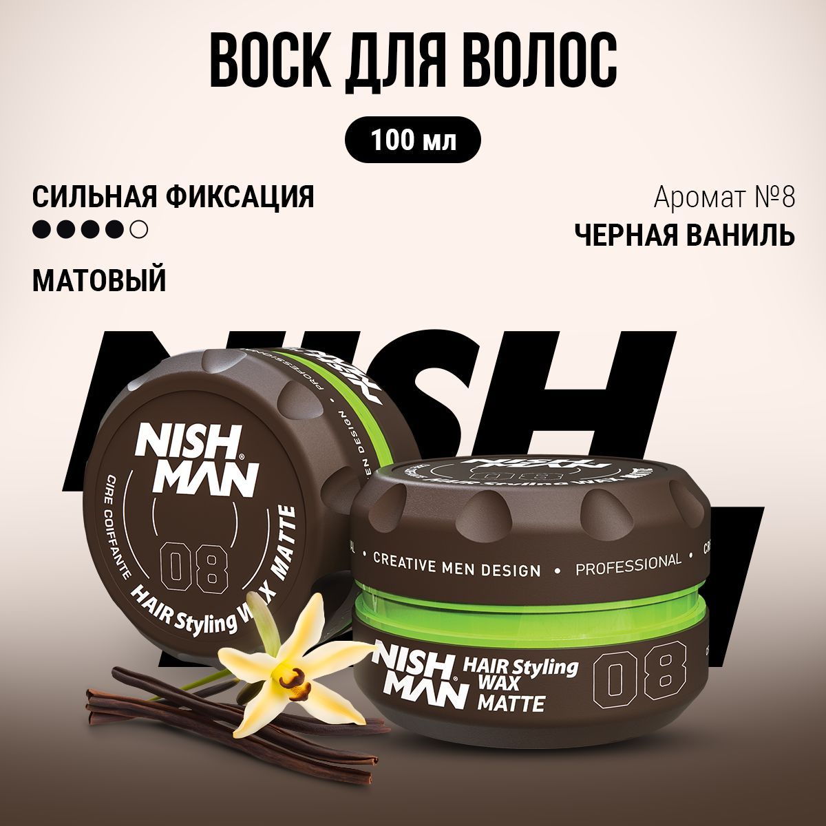 Воск для укладки волос NISHMAN (Нишман) – купить косметический воск для ...