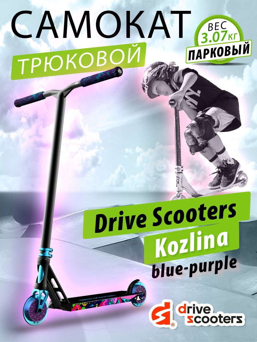 Индо Скут Трюковой купить на OZON по низкой цене