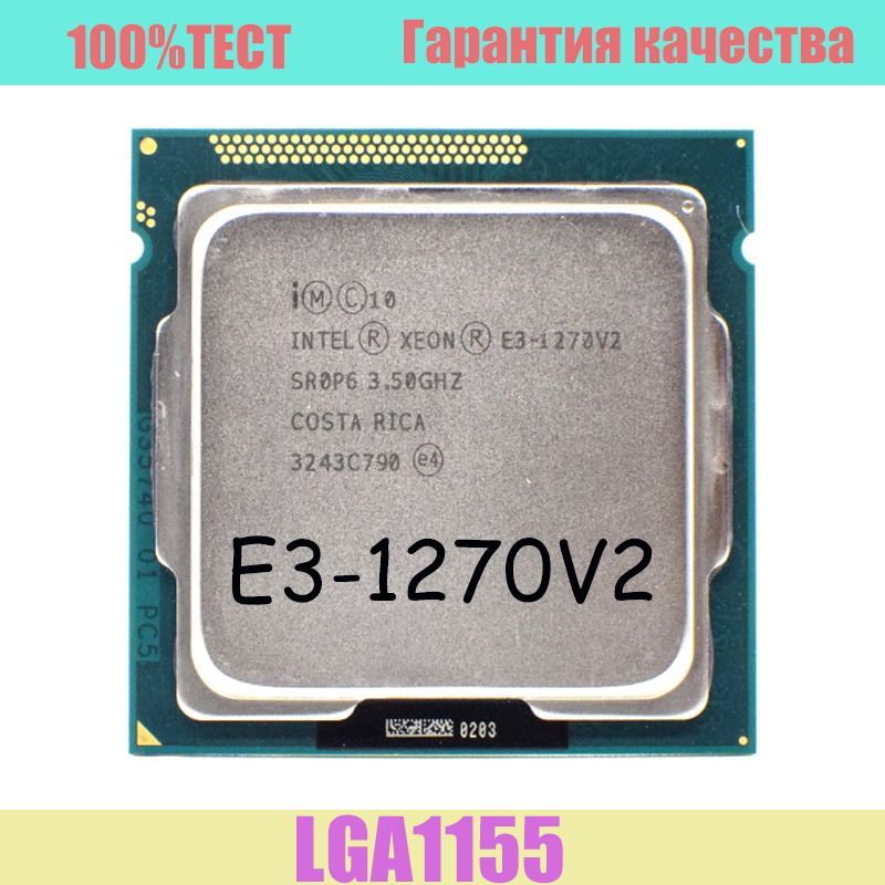 E3-1270 V2 – купить в интернет-магазине OZON по низкой цене