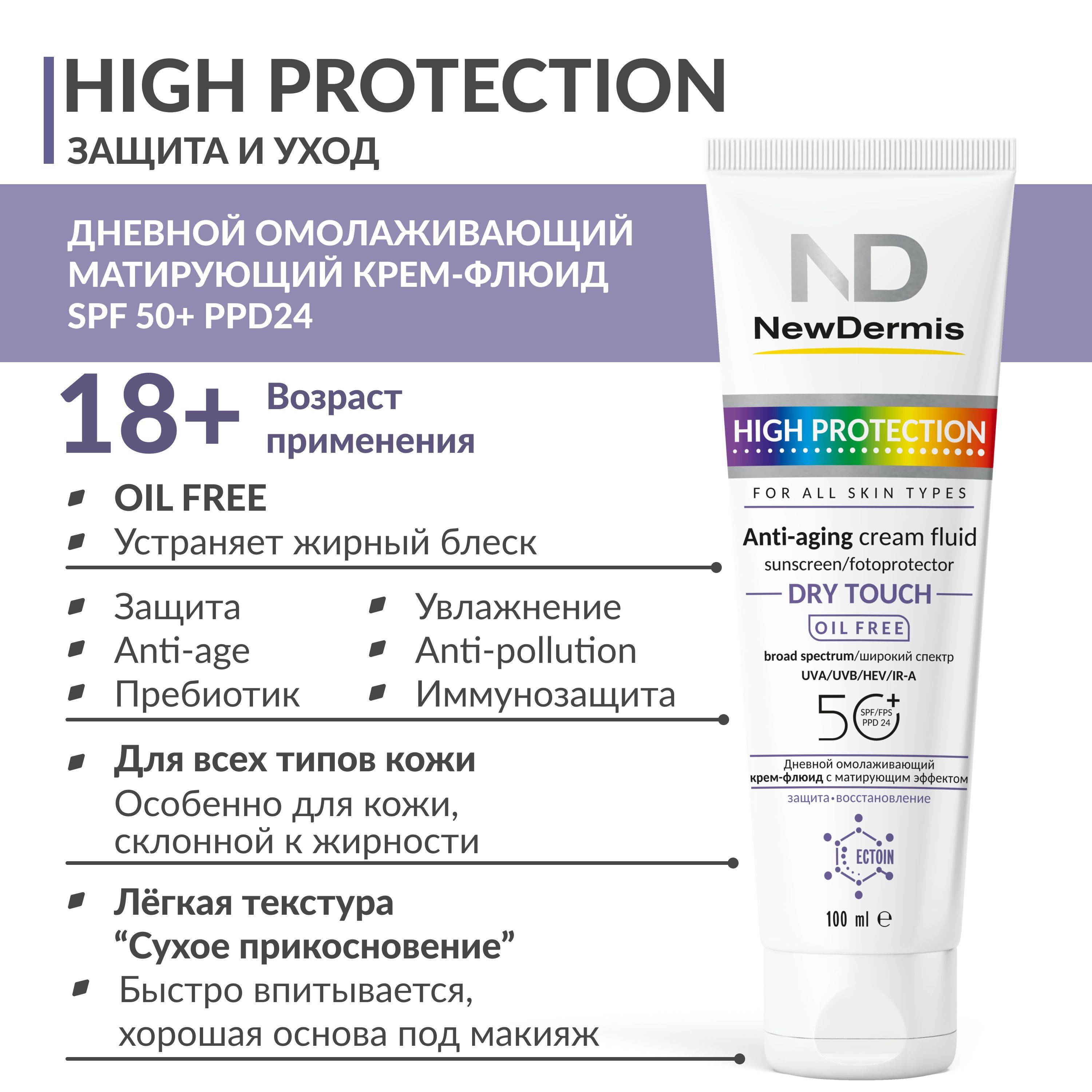 Солнцезащитные средства NEWDERMIS – купить в интернет-магазине OZON по ...
