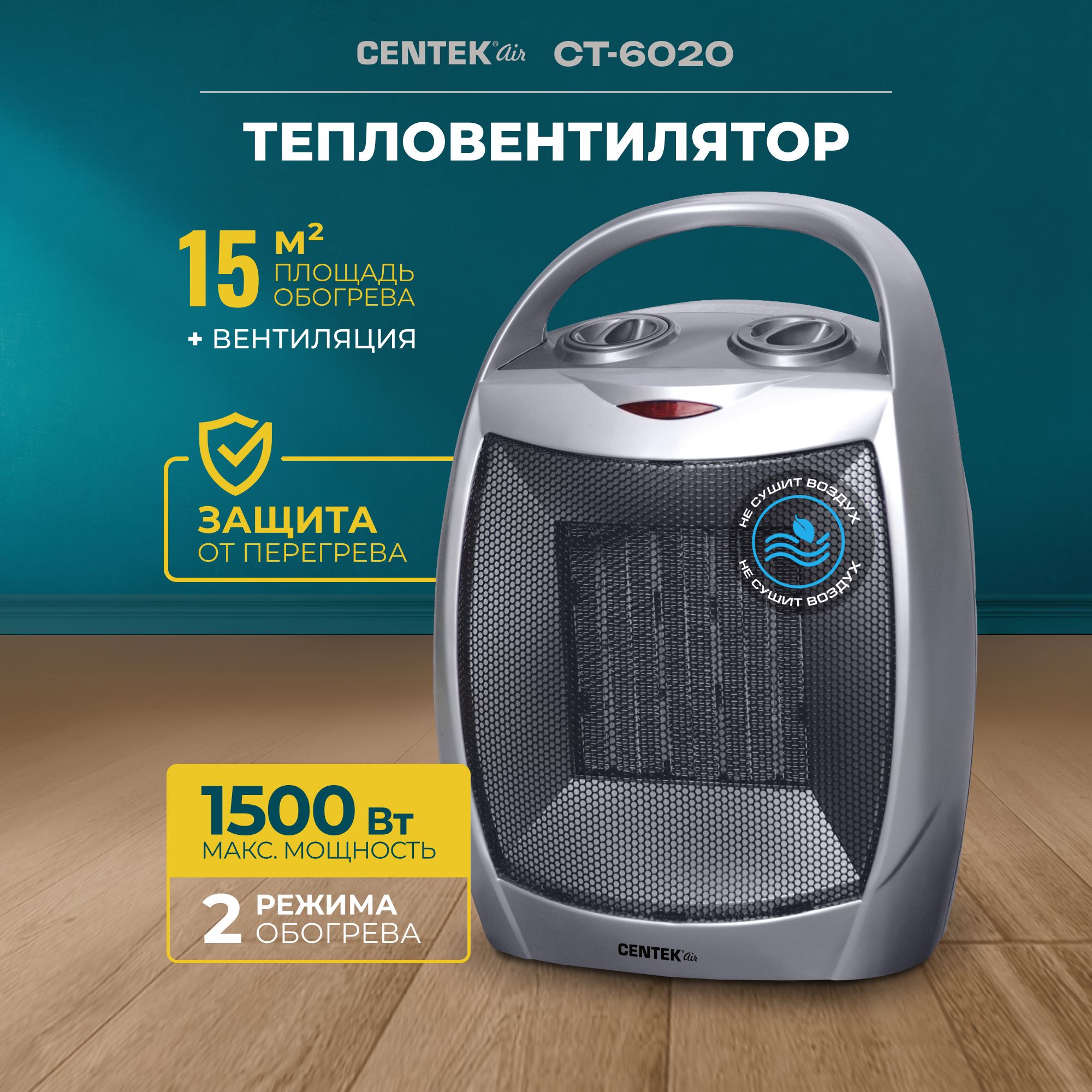 Обогреватель Centek купить на OZON по низкой цене