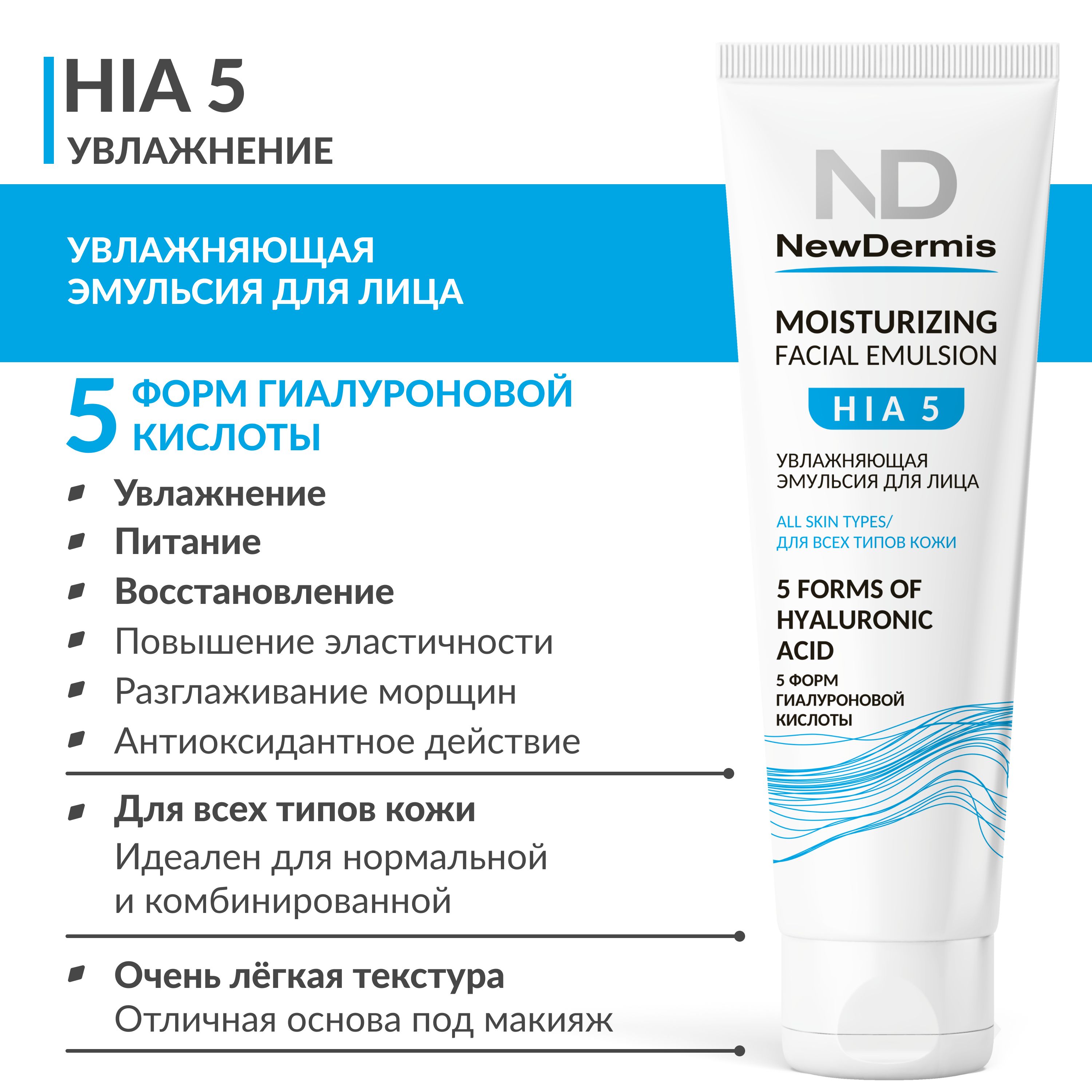 New Dermis – купить в интернет-магазине OZON по низкой цене