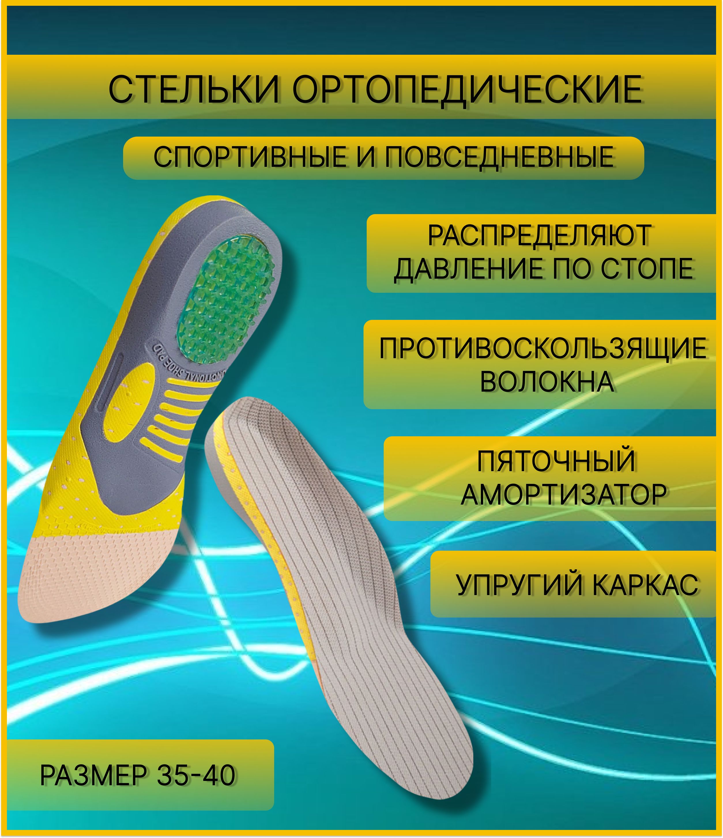 Ортопедические Стельки При Вальгусной Деформации – купить в интернет ...