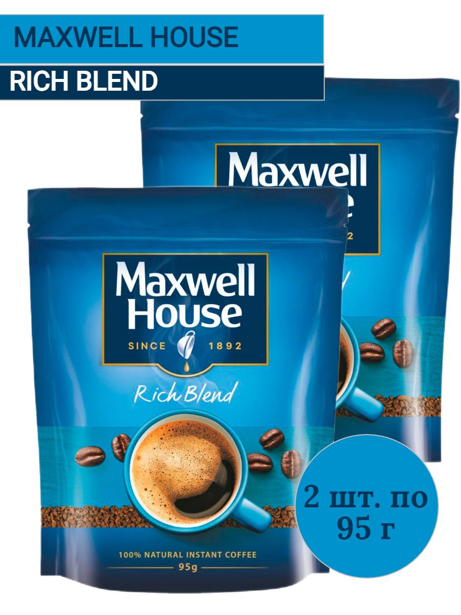 Maxwell House 95 2