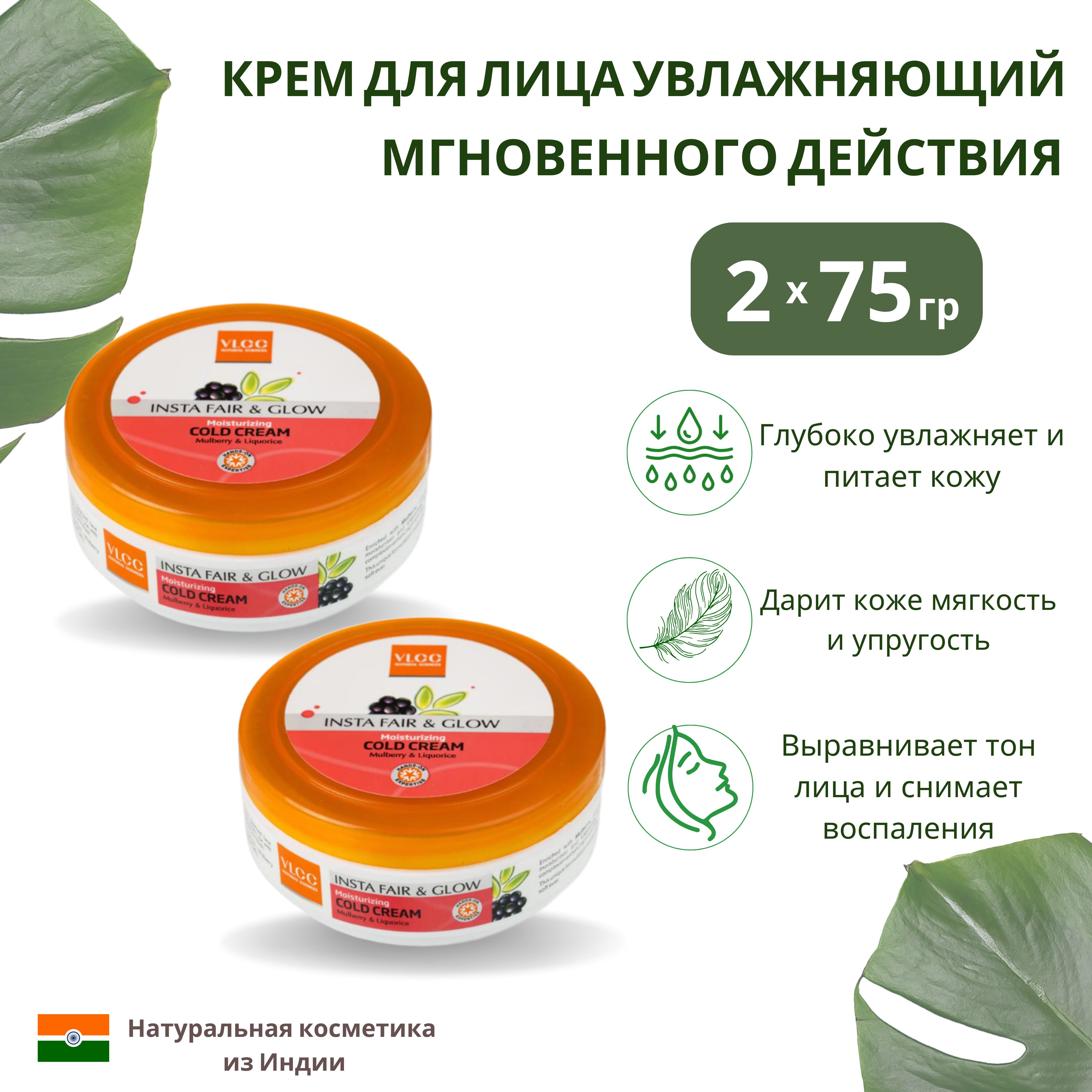 Vlcc cream store