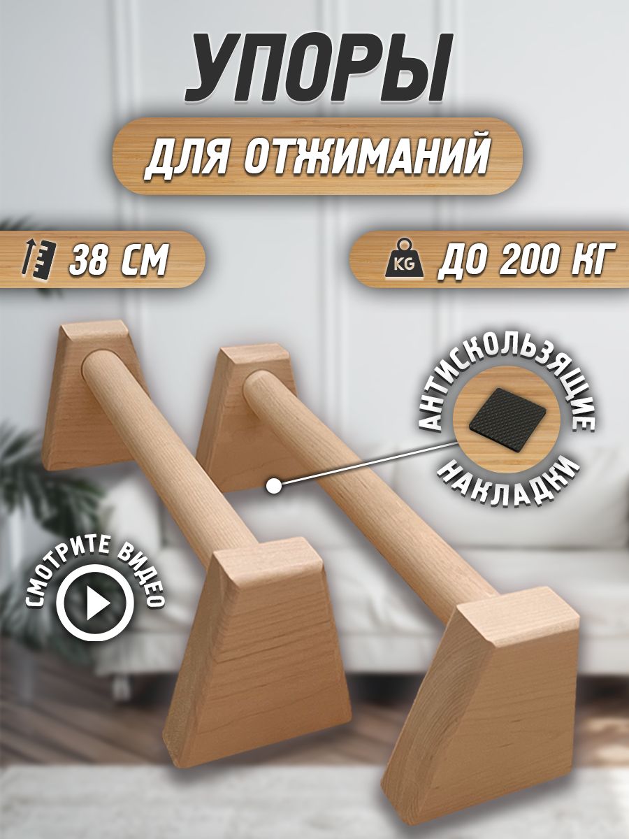 Упоры для отжиманий – купить стойки для отжиманий (ручки для отжимания ...