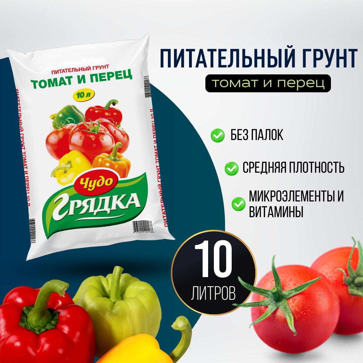 Земля Чудо Грядка – купить в интернет-магазине OZON по низкой цене
