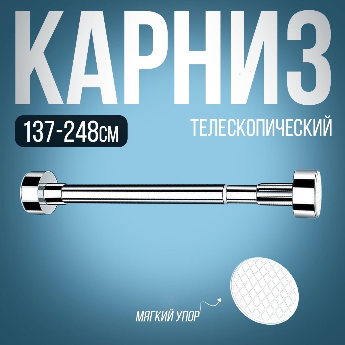 Штанга для Шторы в Ванной купить на OZON по низкой цене