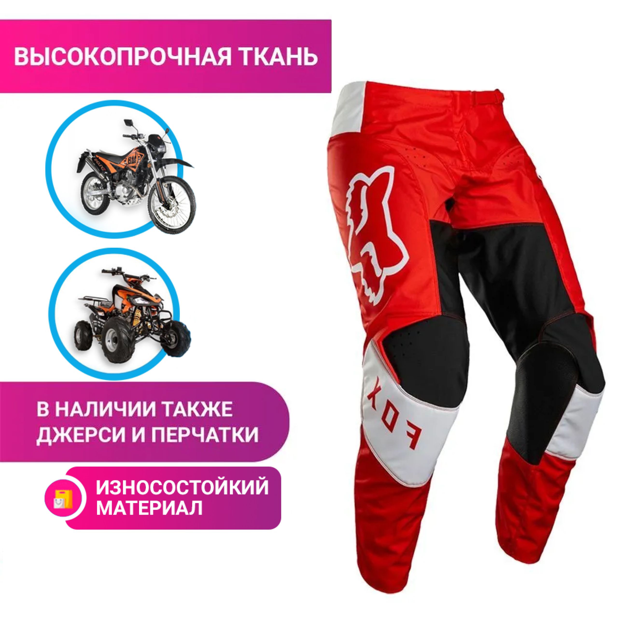 Мотокуртка Мужская Эндуро купить на OZON по низкой цене