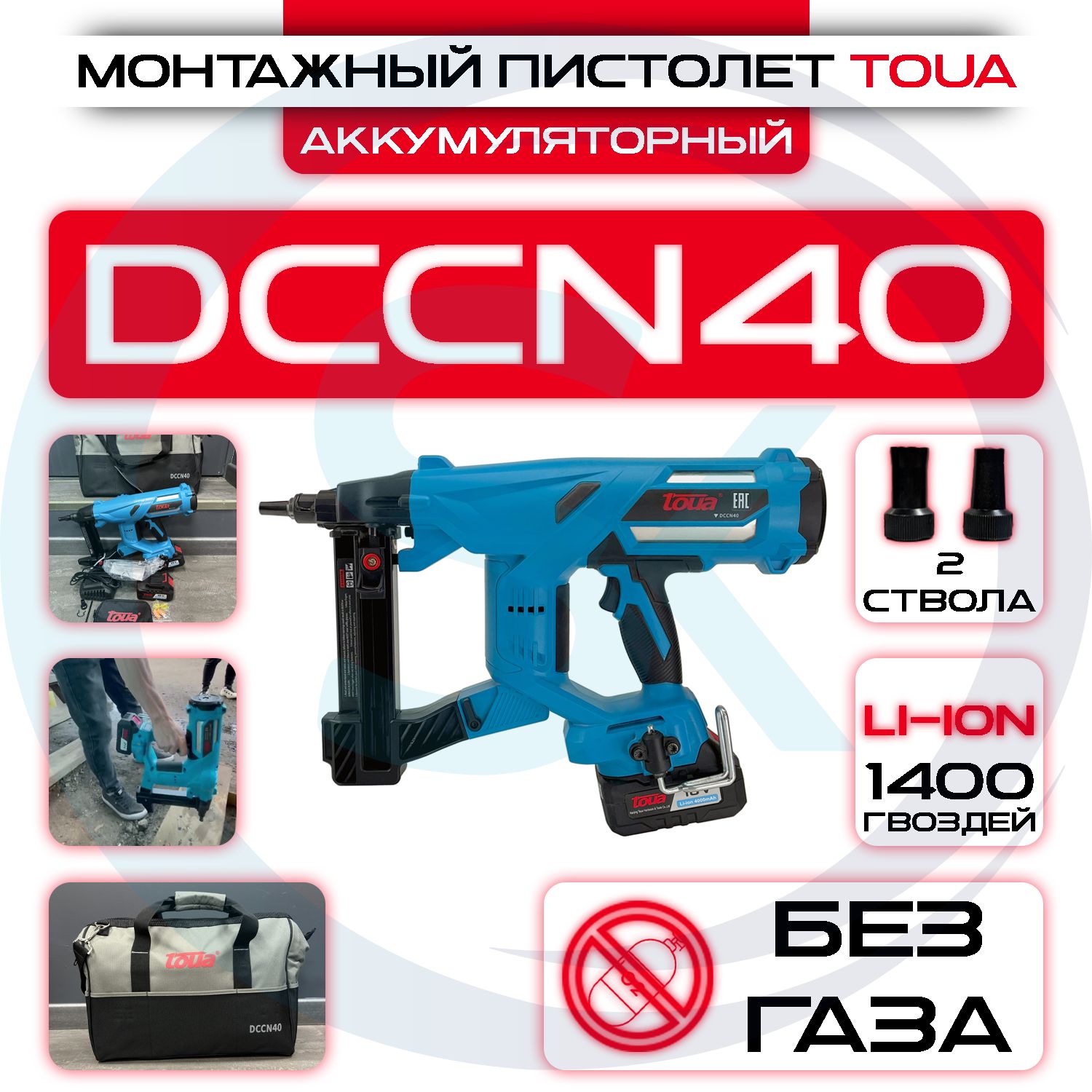 Аккумуляторный Монтажный Пистолет по Бетону купить на OZON по низкой цене