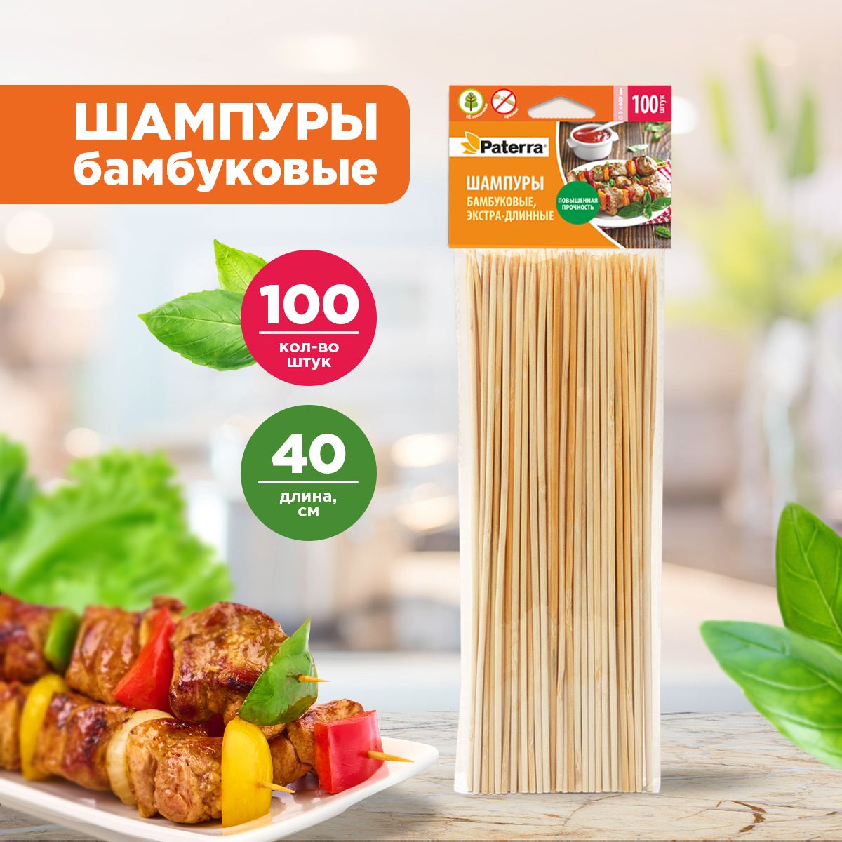 Шампура Деревянные 40 см купить на OZON по низкой цене