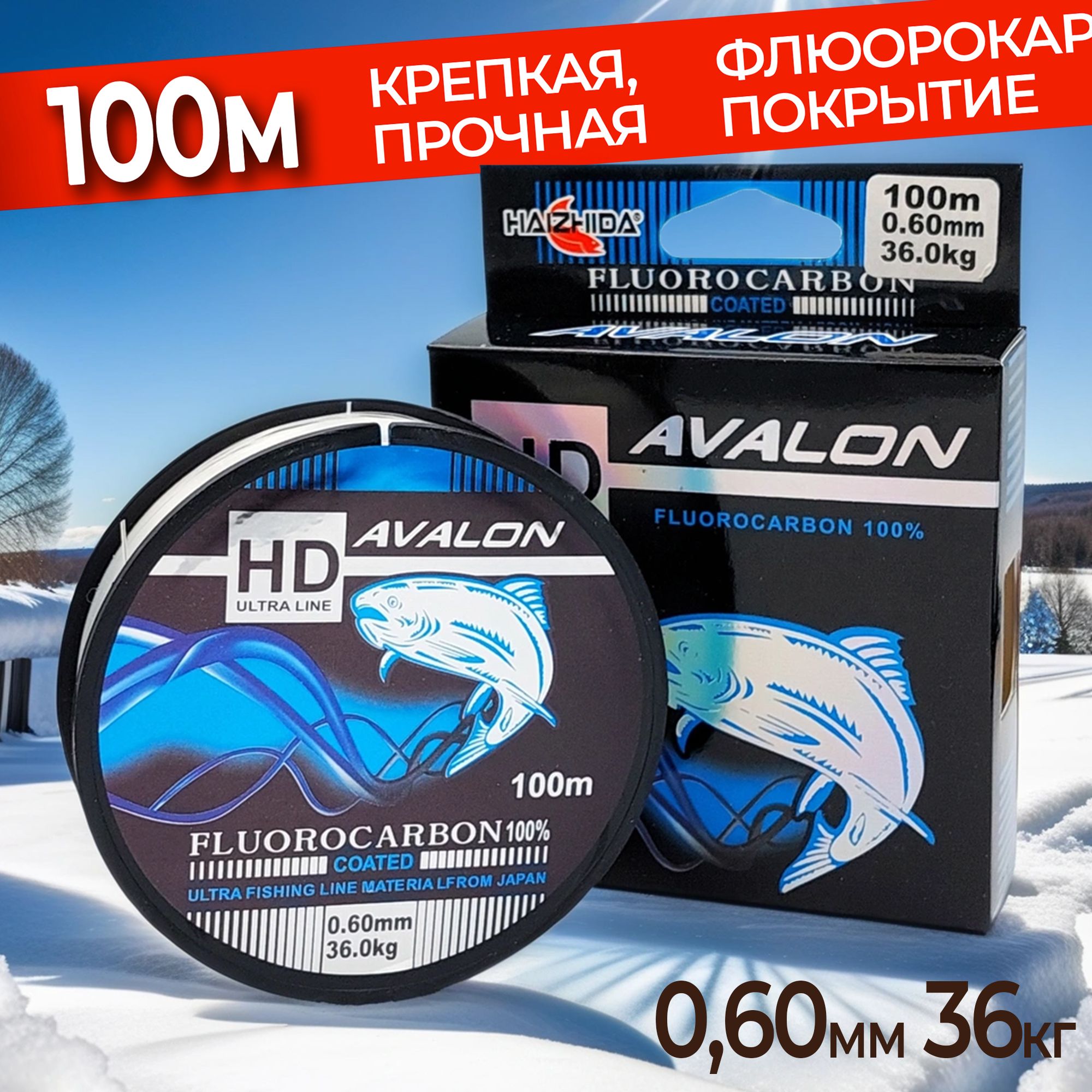 Леска Флюрокарбоновая Для Рыбалки 100М купить на OZON по низкой цене