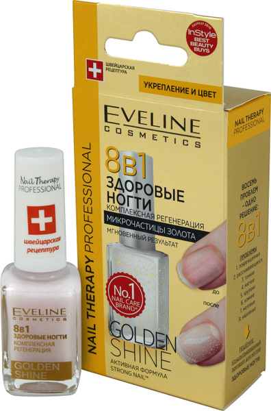 Eveline Cosmetics Nail Therapy Proff. Здоровые ногти 8 в 1 Golden Shine Комплексная Регенерация ...