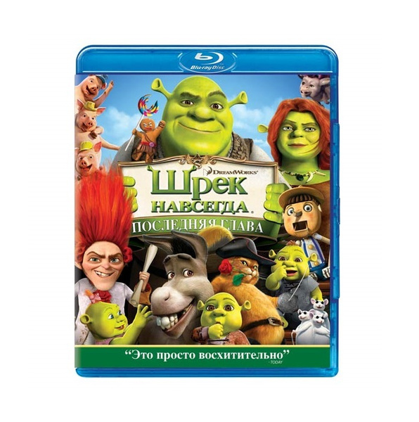 Шрэк Навсегда (Blu-ray) - купить с доставкой по выгодным ценам в ...