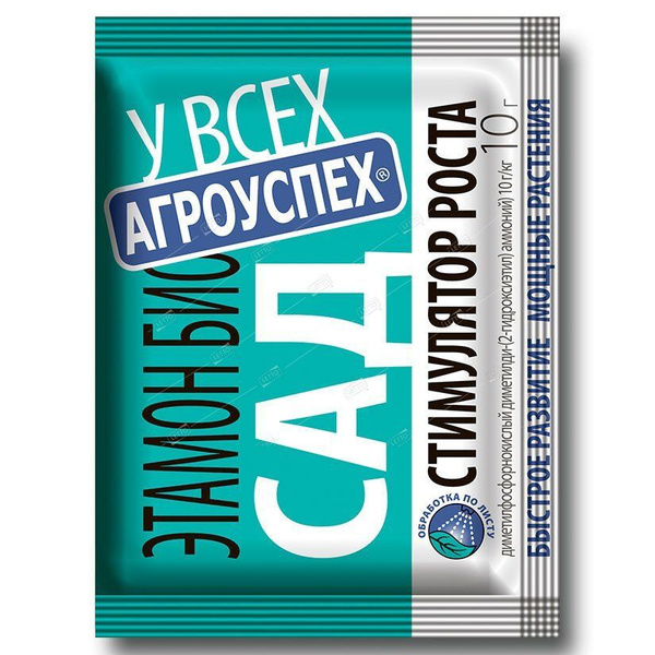 Стимулятор роста растений Этамон Био 10 гр. - купить с доставкой по ...