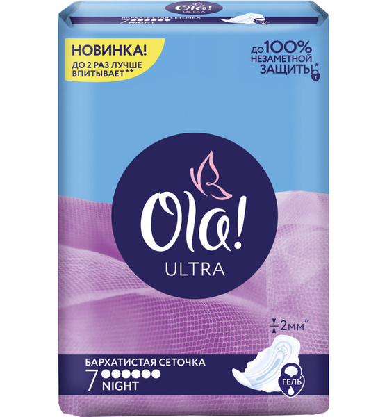 Прокладки Ola! Ultra, ночной шелк - купить с доставкой по выгодным ...