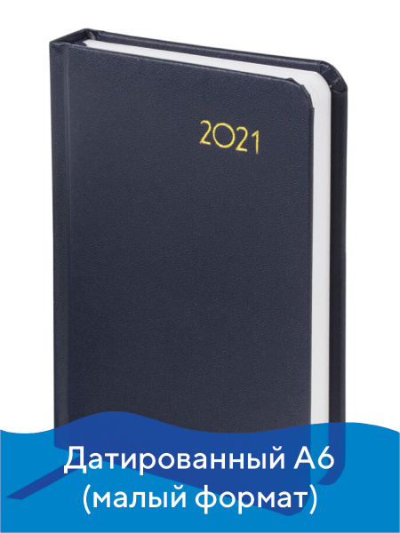 Ежедневник Brauberg Да A6 (10.5 × 14.8 см), листов: 168 - купить с ...