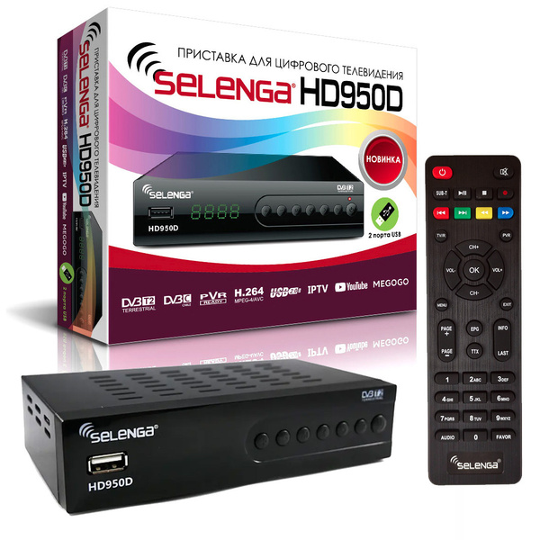 ТВ-ресивер Selenga HD950D (DVB-T2+DVB-C, IPTV), черный купить по ...