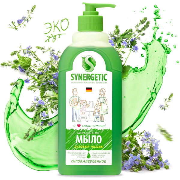 Жидкое мыло SYNERGETIC "Луговые травы" с эффектом увлажнения ...