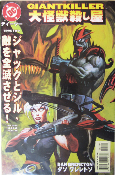 Giantkiller Vol.1 №2. США Сентябрь 1999. Оригинальный комикс на английском языке - купить с ...