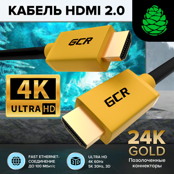 Кабель HDMI GCR GREEN CONE RETAIL HM401_HDMI 2.0 - купить по низкой цене в интернет-магазине ...