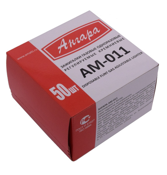 Зажигалка Ангара AM-011 прозрачная, 50 штук - купить с доставкой по ...