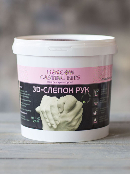 Moscow Casting kits/Гипсовый 3D-слепок рук на 1-2 руки/Набор для ...