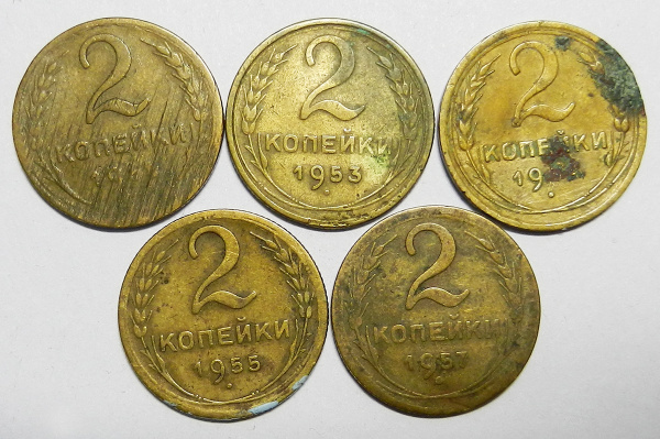 Набор из 5-ти монет по 2 копейки СССР. 1934, 195?, 1953, 1955 и 1957 гг.. F-VF - купить в ...