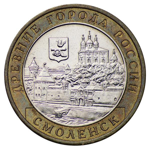 Монета 10 рублей 2008 Смоленск ММД (Древние города России) - купить в ...