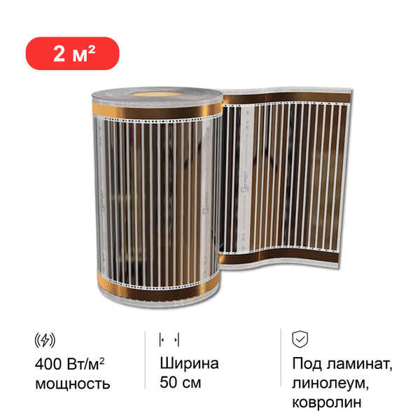 Пленочный мат RexVa Пленка_400Вт_50 2 м² - купить по доступным ценам в интернет-магазине OZON ...