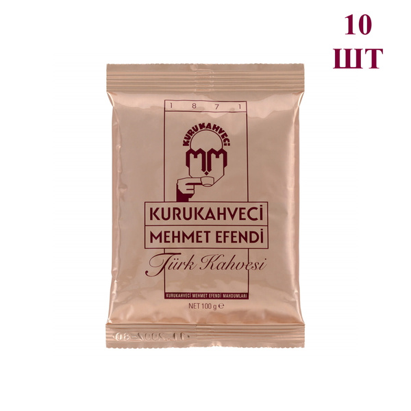 Турецкий кофе молотый в мягкой пачке Kurukahveci Mehmet Efendi, 10 ...